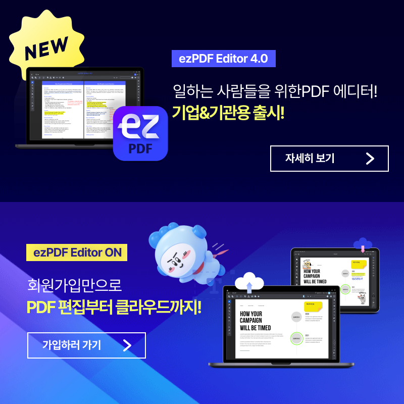 ezPDF Download Center